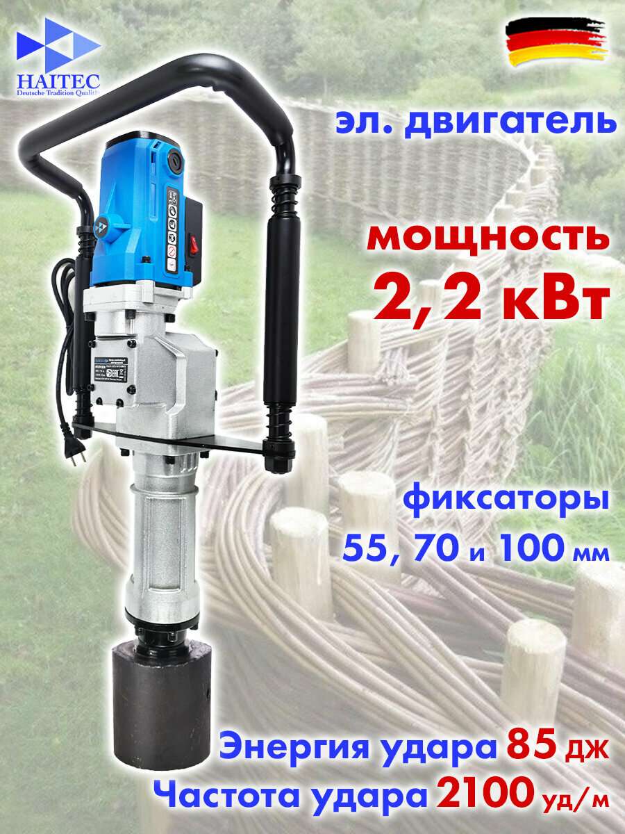 Копер сваебойный HAITEC HT-EPR100, электрический 2,2 кВт 85 дж