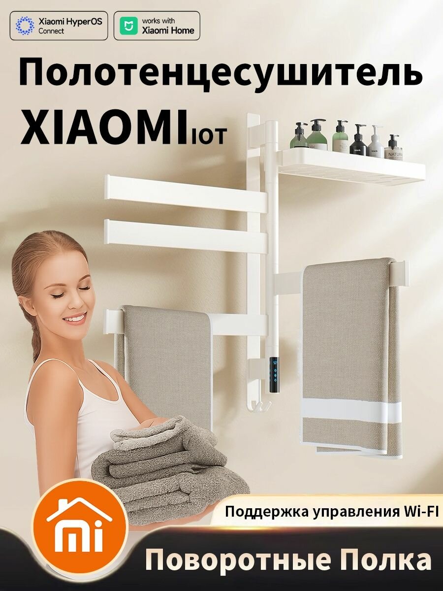 Полотенцесушитель