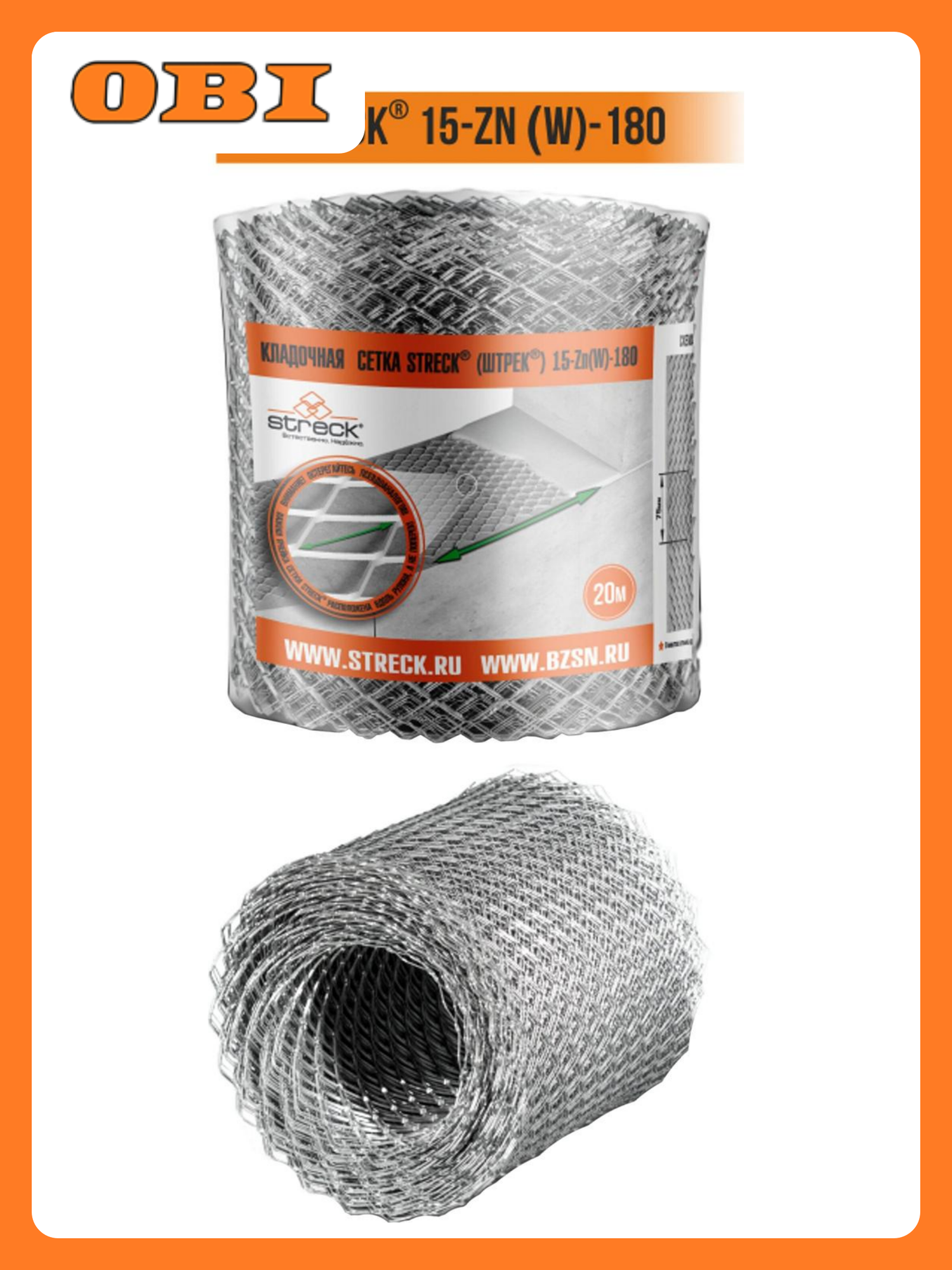 Сетка стальная STRECK 15-Z кладочная холоднотянутая 180 мм х20 м