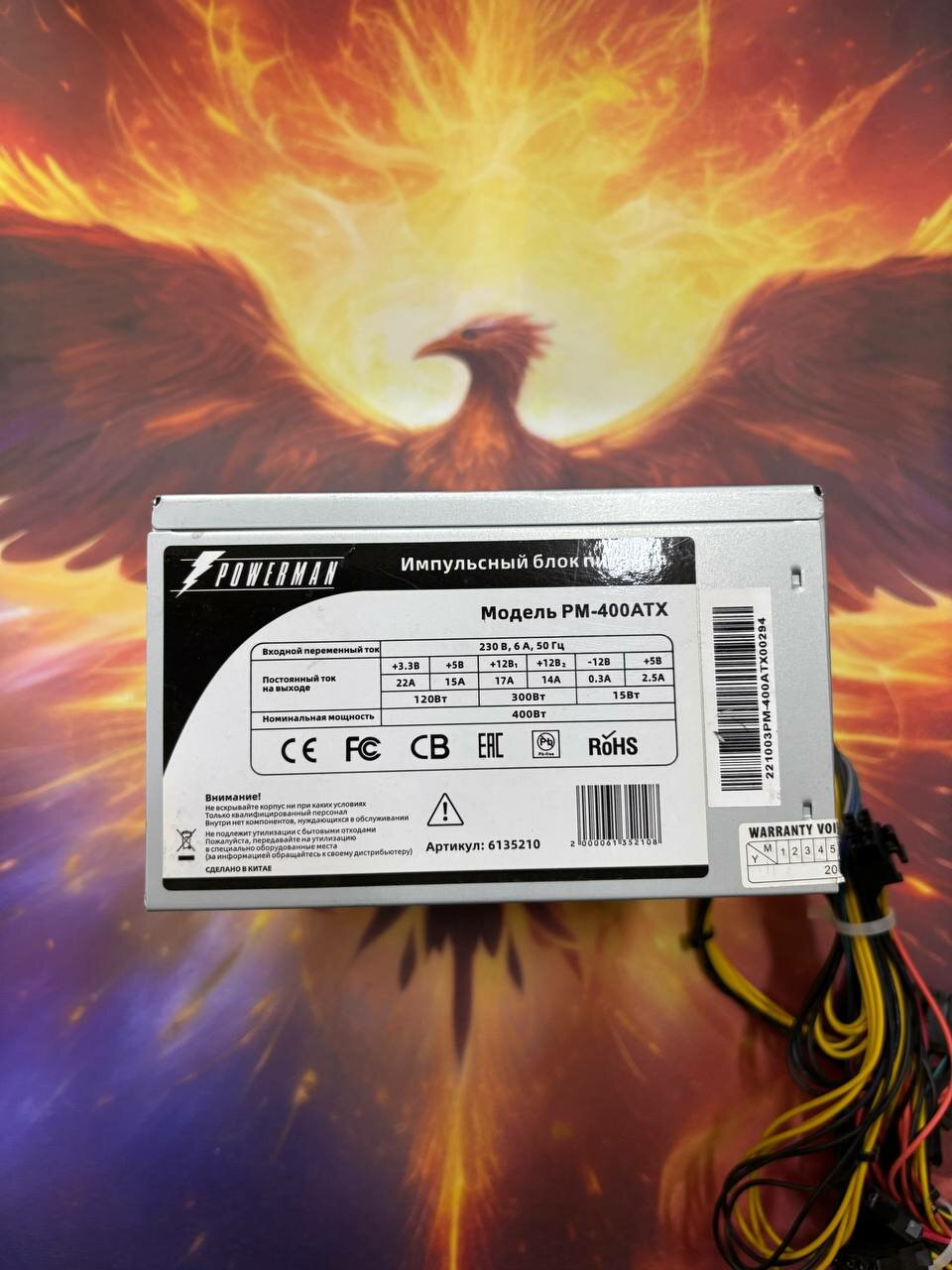 Блок питания 400W POWERMAN PM-400ATX