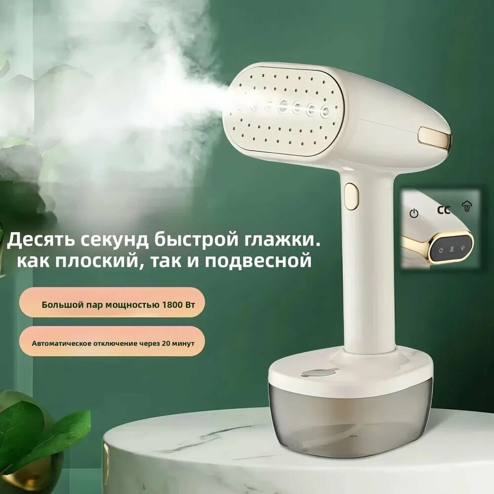 Гладильный пресс 563423142, бежевый