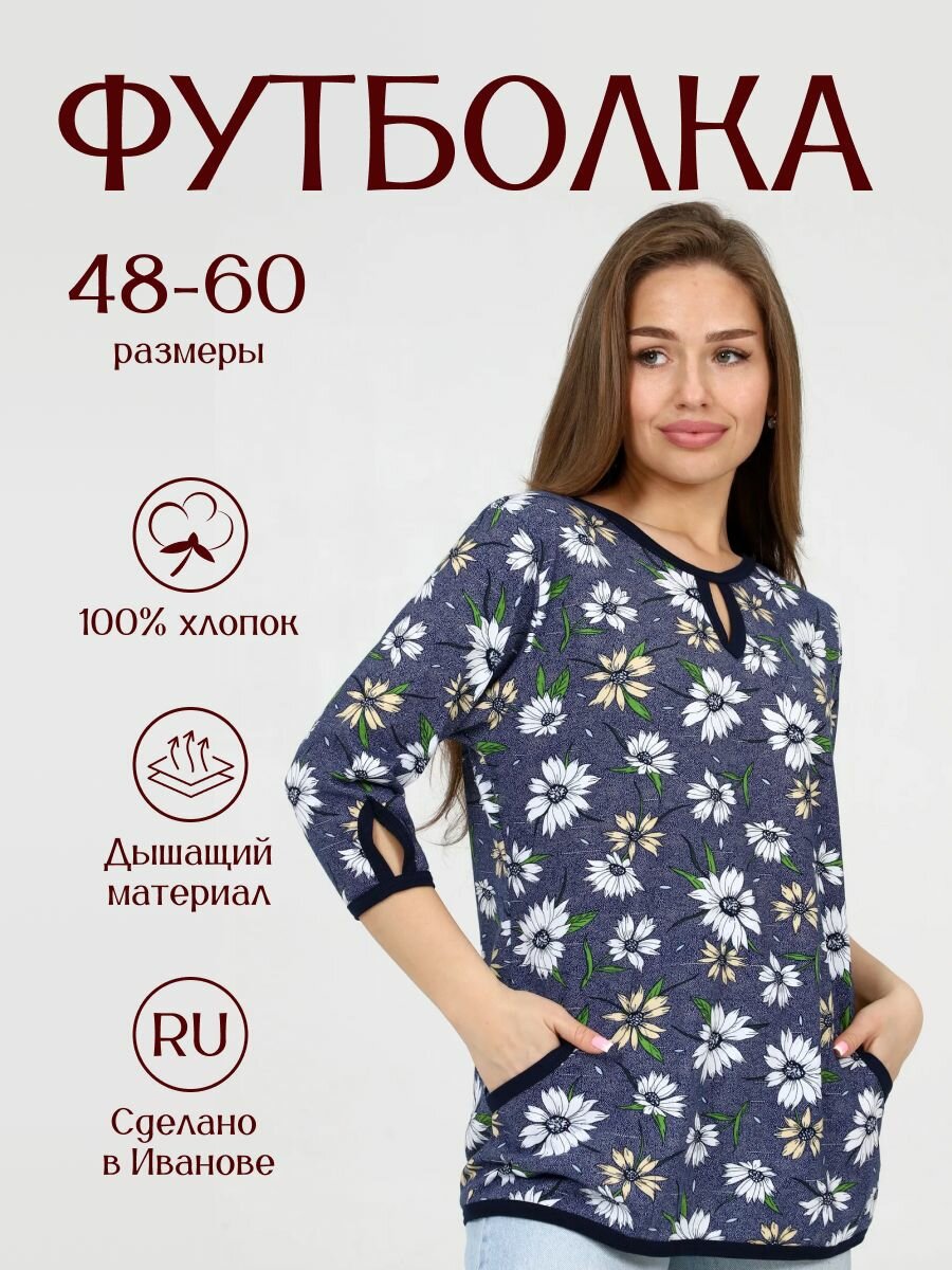 Футболка