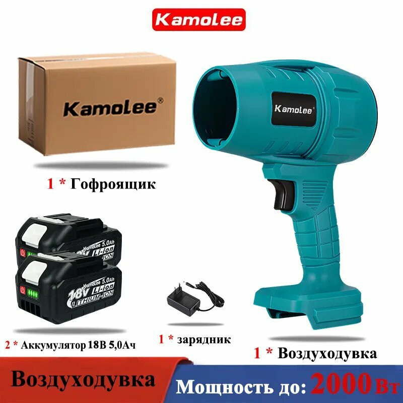 Kamolee Воздуходувка,2000Вт — фото 1