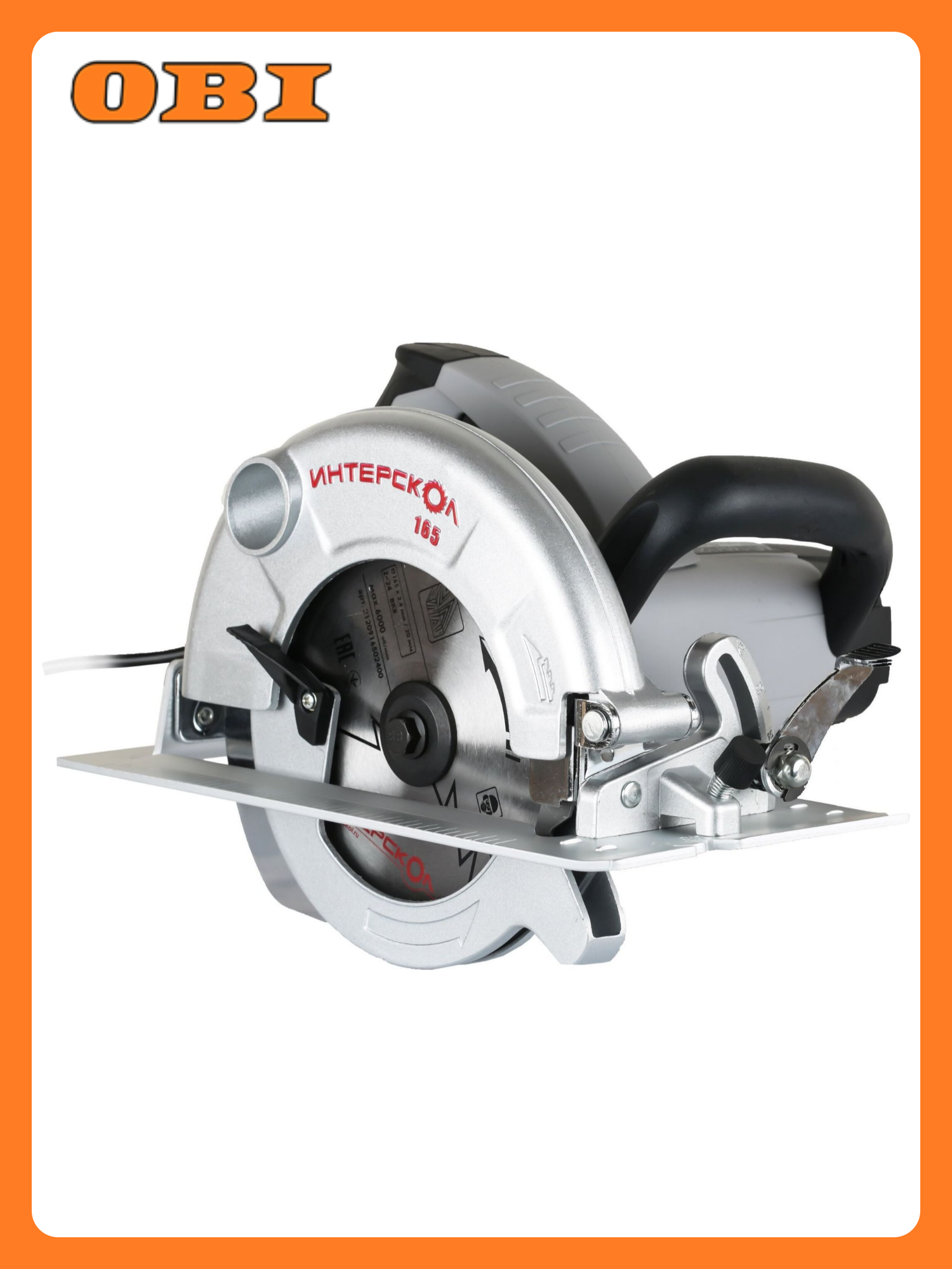 Циркулярная пила Интерскол 165/1200 1200 Вт
