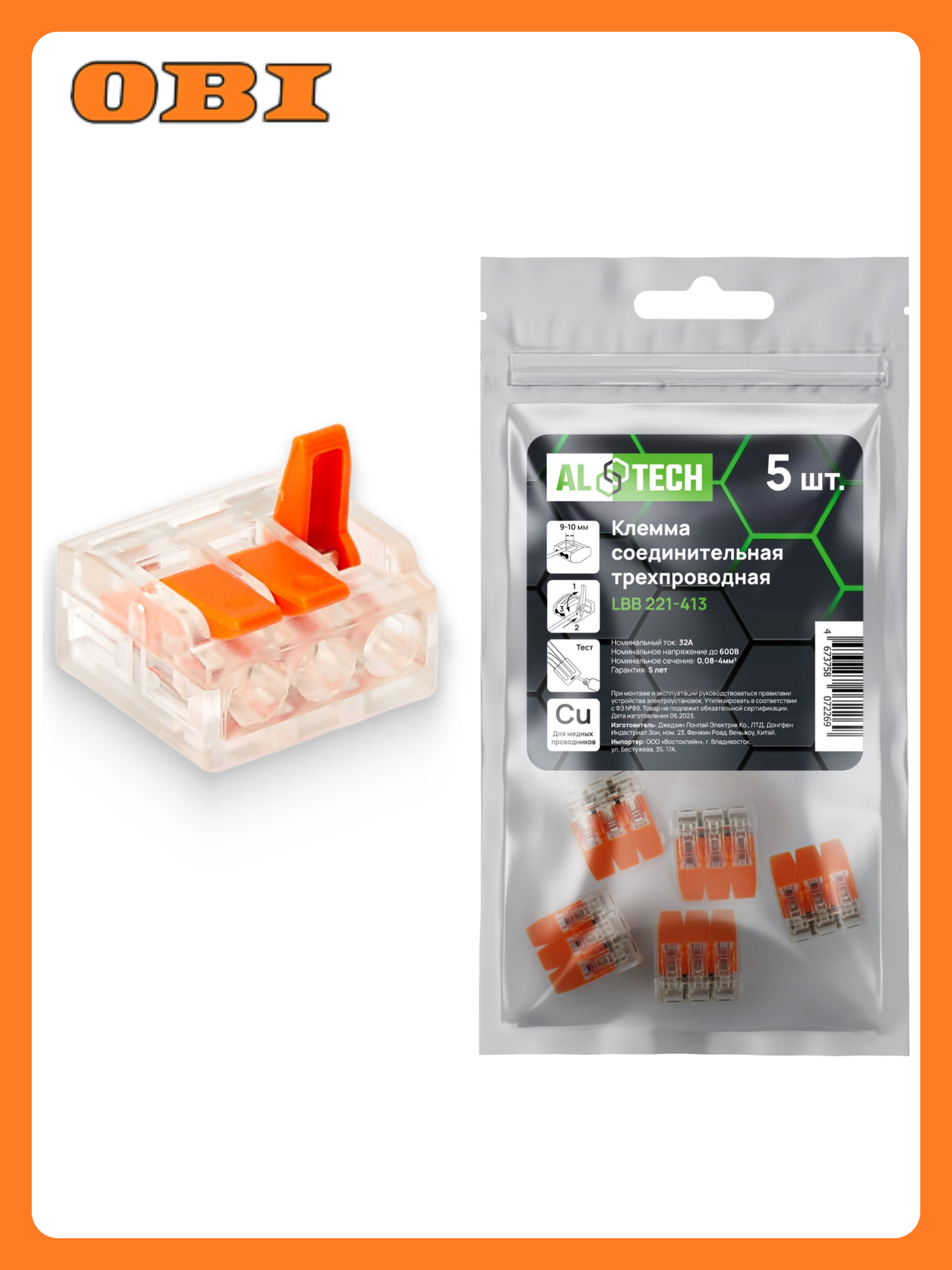 Соединительные клеммы ALTECH LBB221-413, полиамид, медь, 5 шт