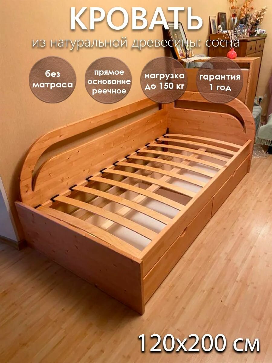 Угловая кровать Любава из сосны с ящиками 120x200