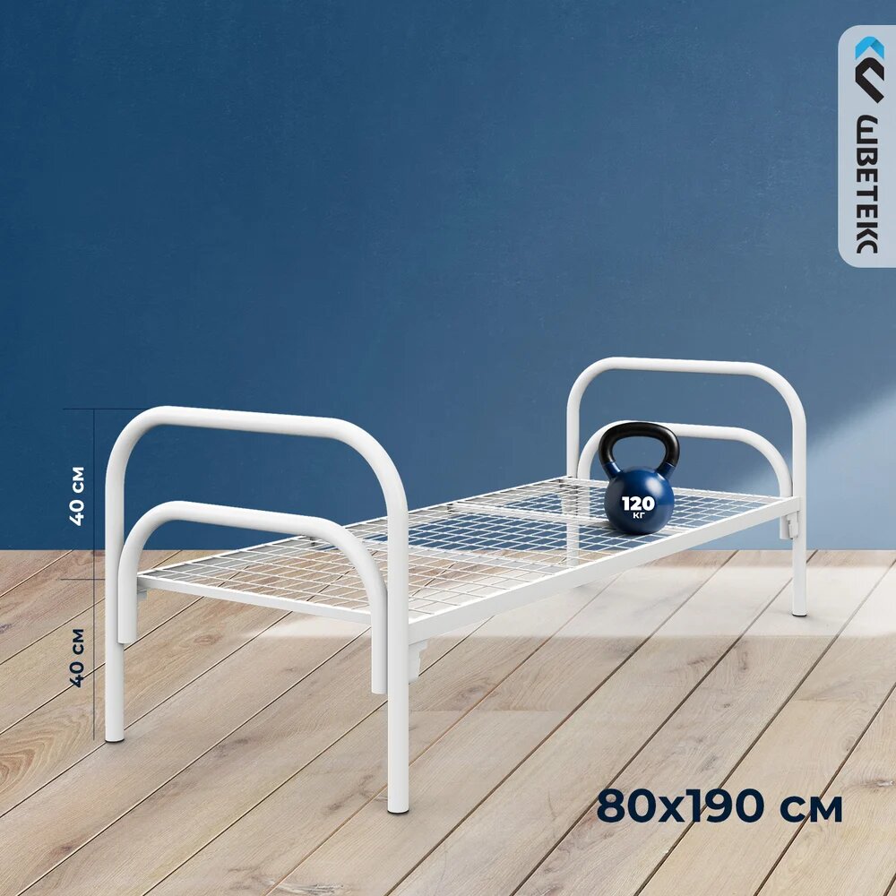 Кровать "Шветекс" одноярусная, ООО Шветекс 32 труба, стандарт 190x80, сетка 100x50, 2, отделки конструкции используется