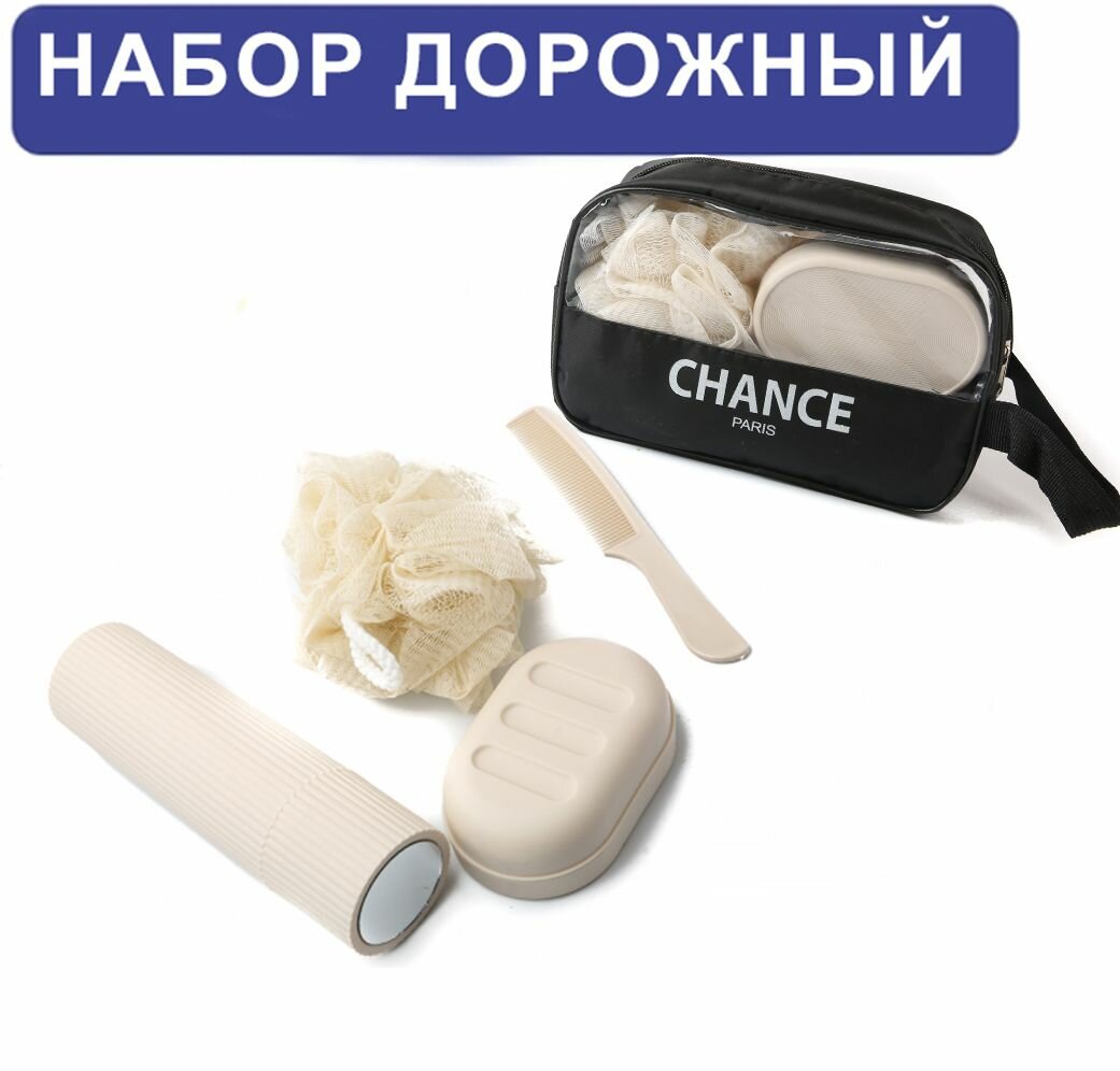 Дорожный органайзер