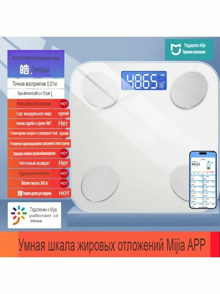 Xiaomi Напольные весы xiaomitizhongchen, нагрузка 180 кг