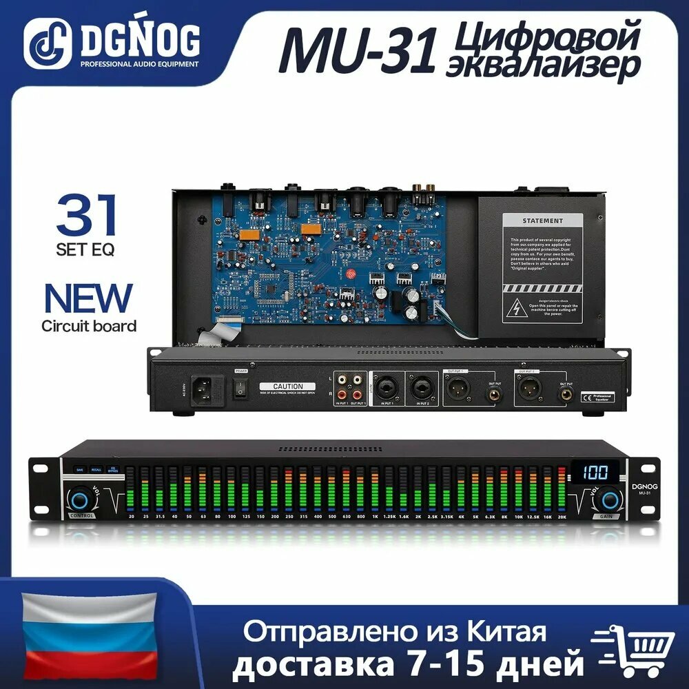 Эквалайзер звука DGNOG MU-31, цифровой эквалайзер звуковой