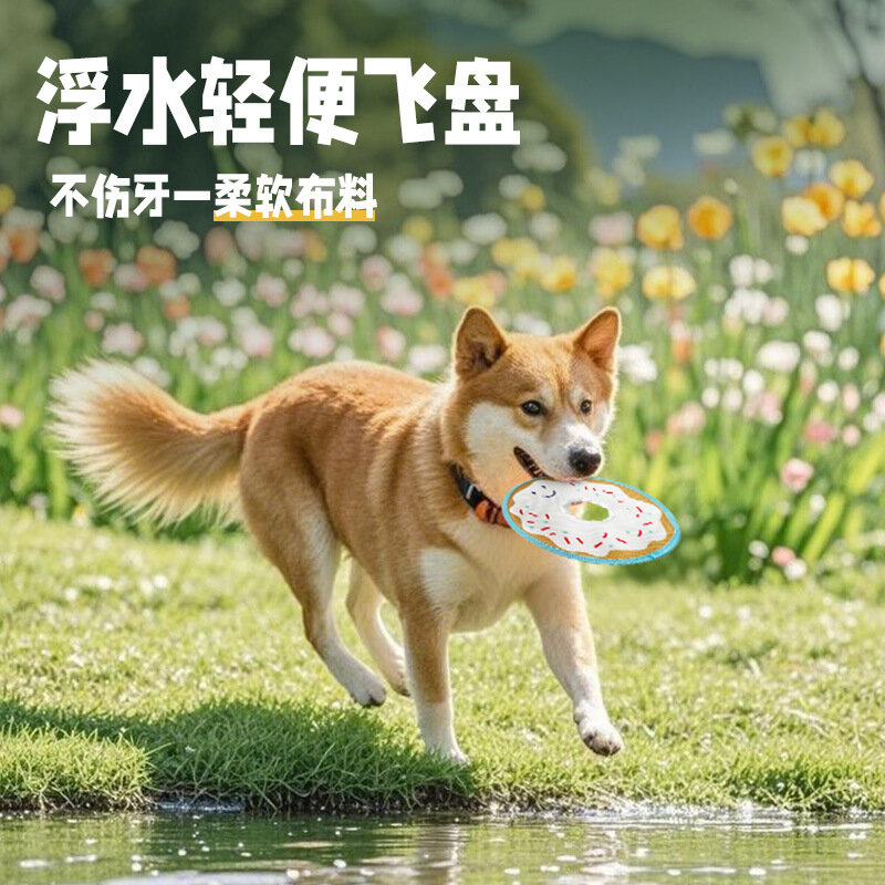 Фрисби для дрессировки собак, жевательная интерактивная головоломка для домашних животных, декомпрессионная тканевая