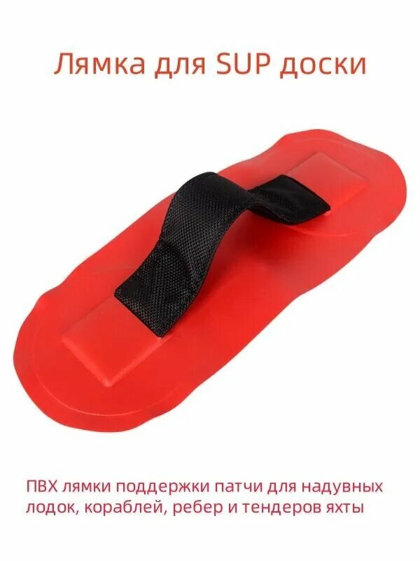 Запчасти для SUP-доски