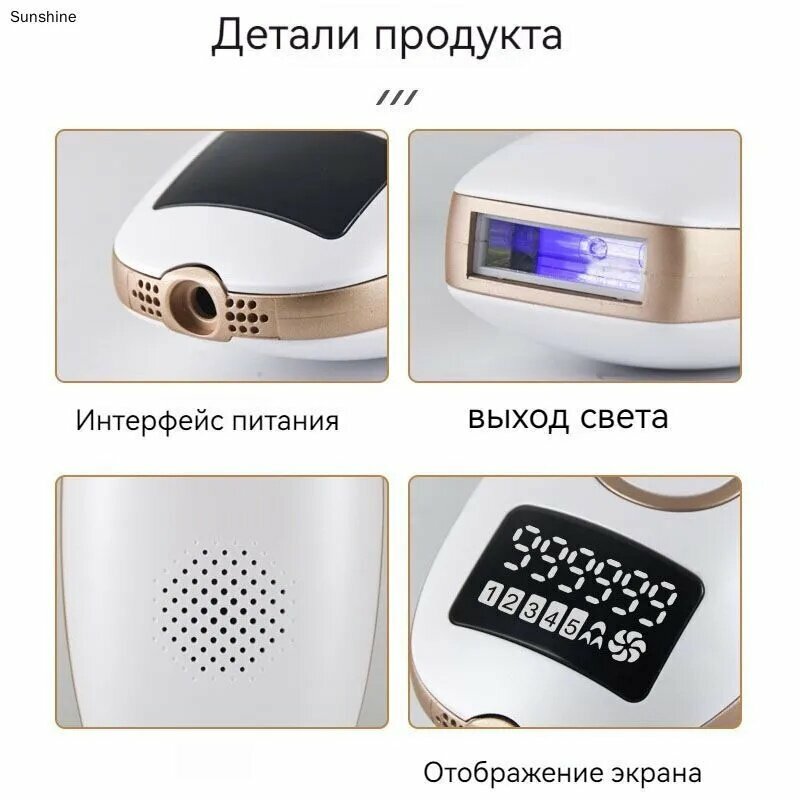 Эпилятор лазерный 电动家用小型脱毛仪 — фото 1