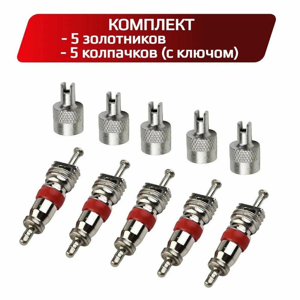 Ниппель, 10 шт.