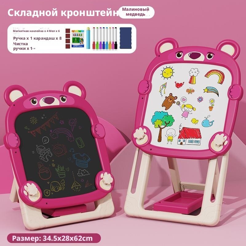 Мольберт детский, белый, двухсторонний, с набором для рисования, розовый
