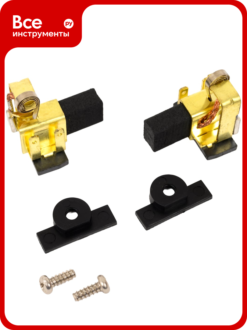 Угольные щетки комплект AEG 4931436610