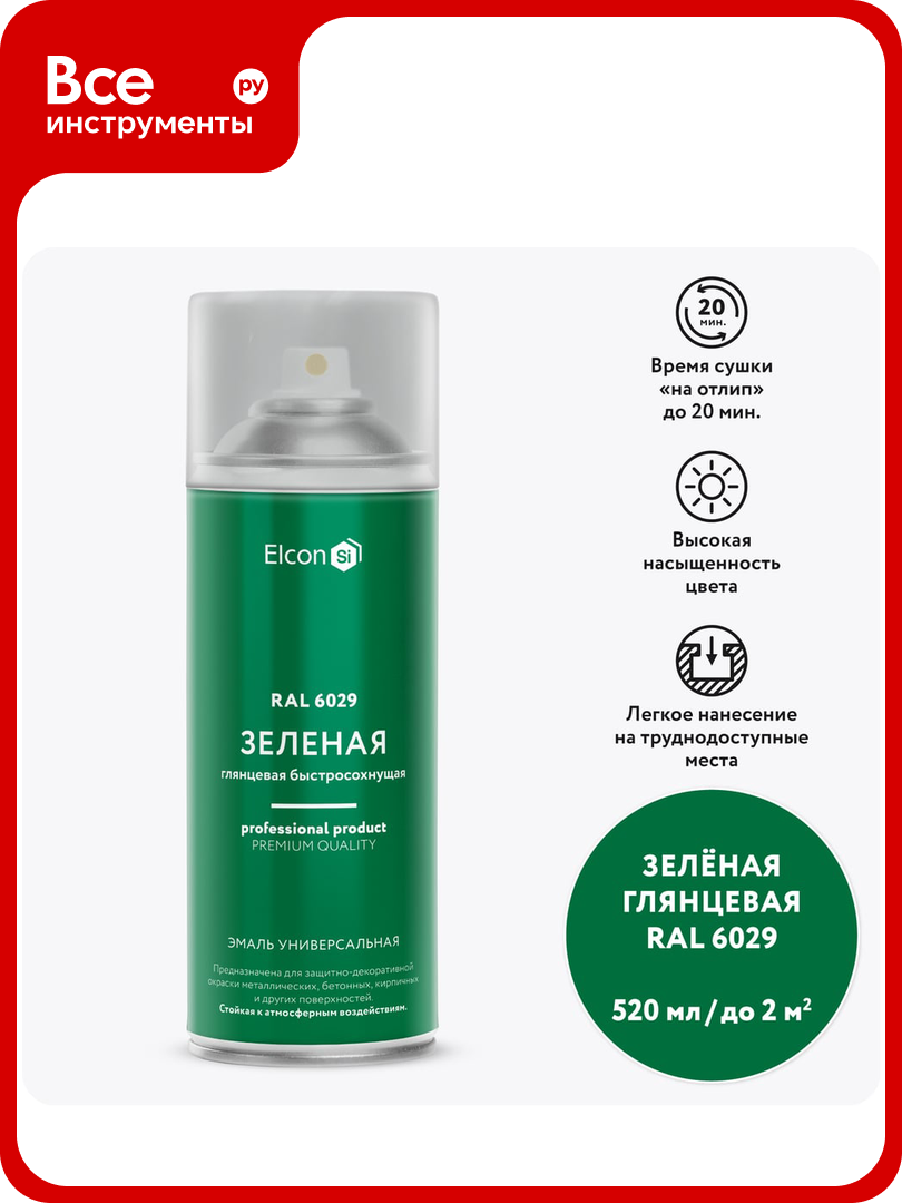 Универсальная быстросохнущая акриловая аэрозольная эмаль Elcon ral 6029 зеленая, глянцевая, 520 мл 00-00462824