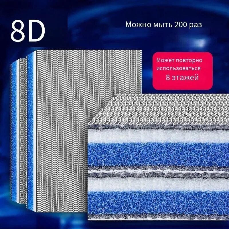 Аквариумный фильтр биохимическая губка многоразовый 8-слойный фильтр для воды в аквариуме пена хлопок материал без клея40x30x2см