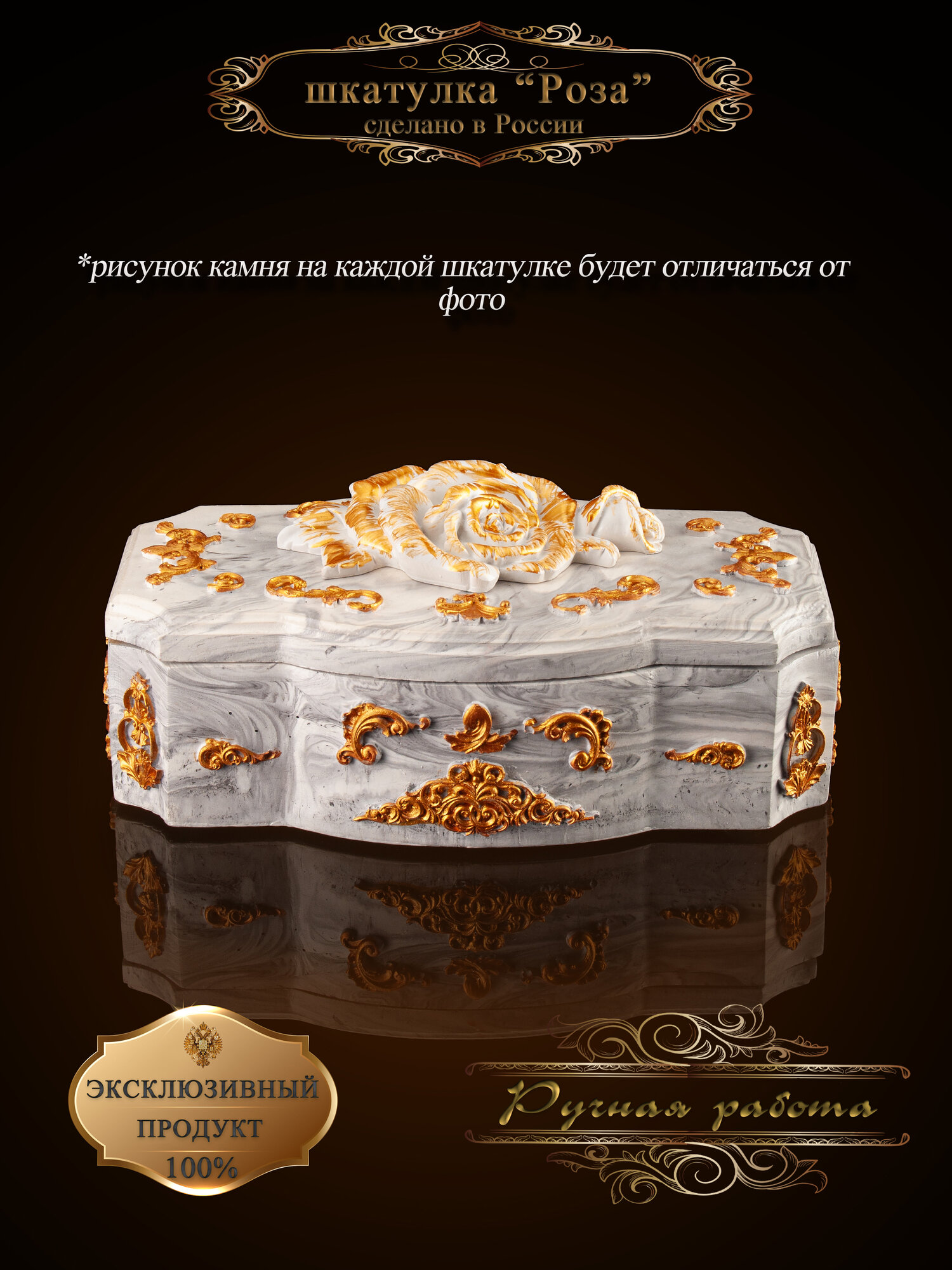 Мраморная шкатулка "Роза" из серого камня с позолотой ручной работы