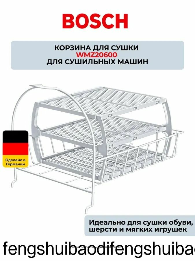 BOSCHАксессуар для сушильной машины