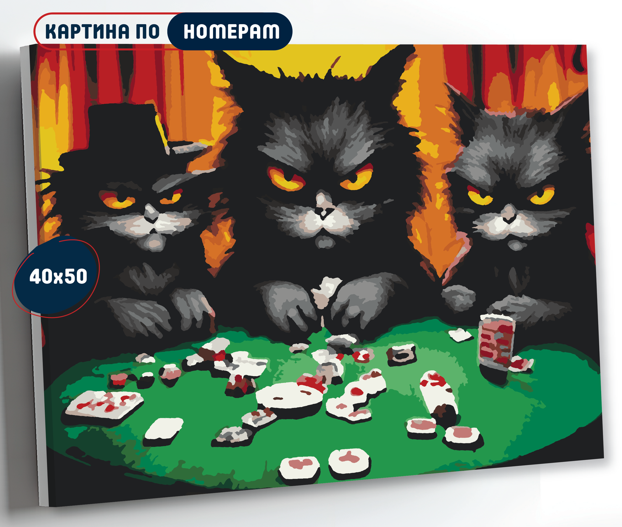 Картина по номерам "Три кота и покер", Холст на подрамнике 40х50, набор для рисования, с животными