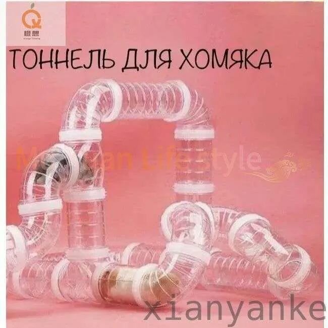 Лабиринт для хомяков, игрушка для грызунов, игровой комплекс для мышей, крыс, песчанок, джунгариков YR