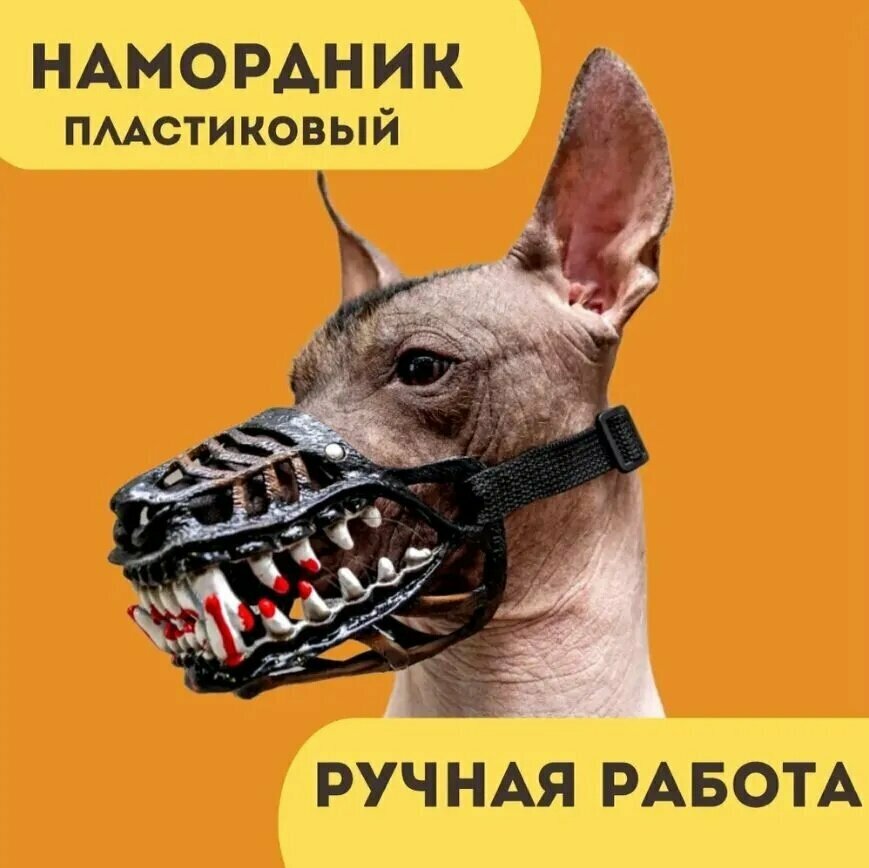 Латексный рот собаки, забавная маска для животных