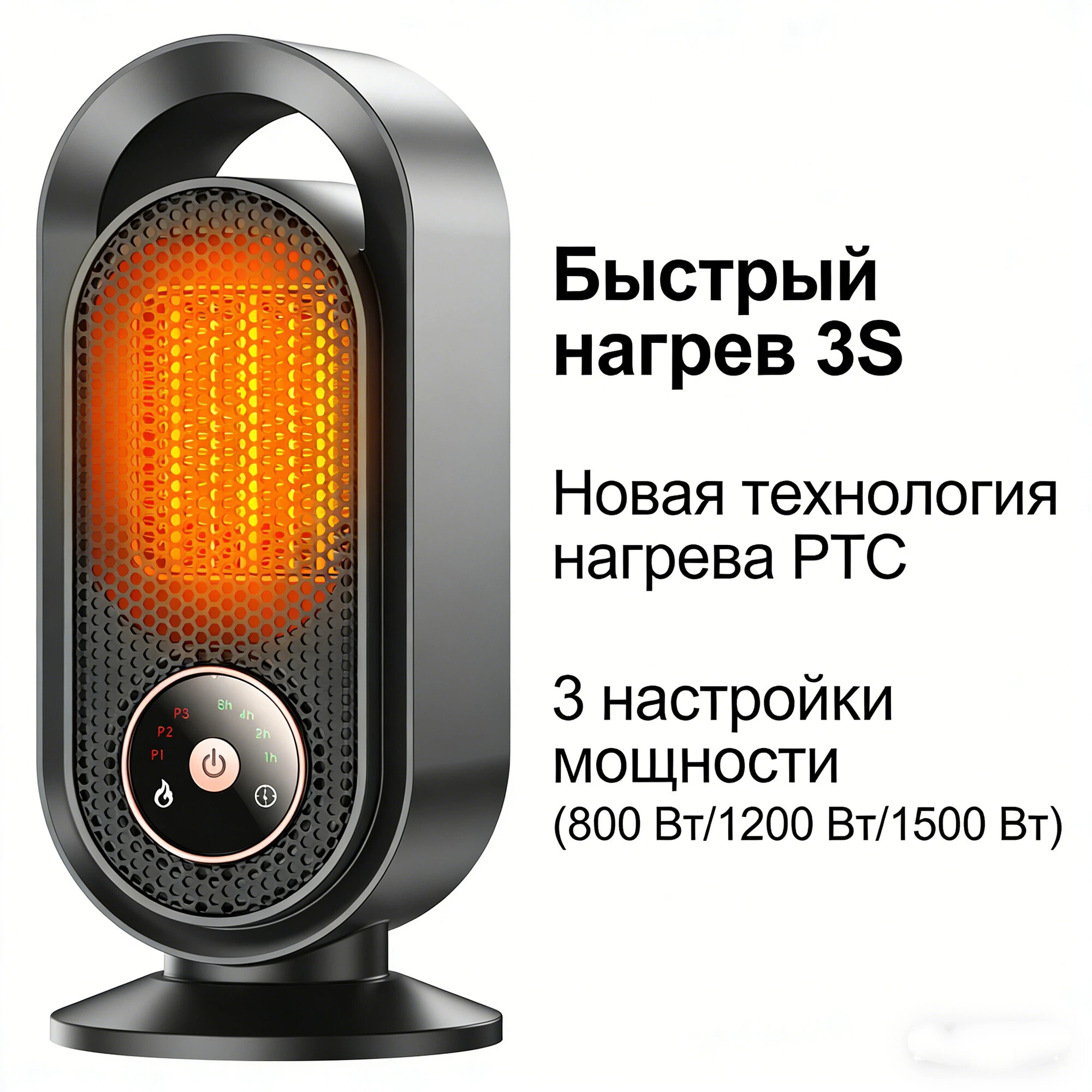 Настольный керамический обогреватель PTC 1500W, бесшумный, с дисплеем и терморегулятором для спальни, офиса, дома