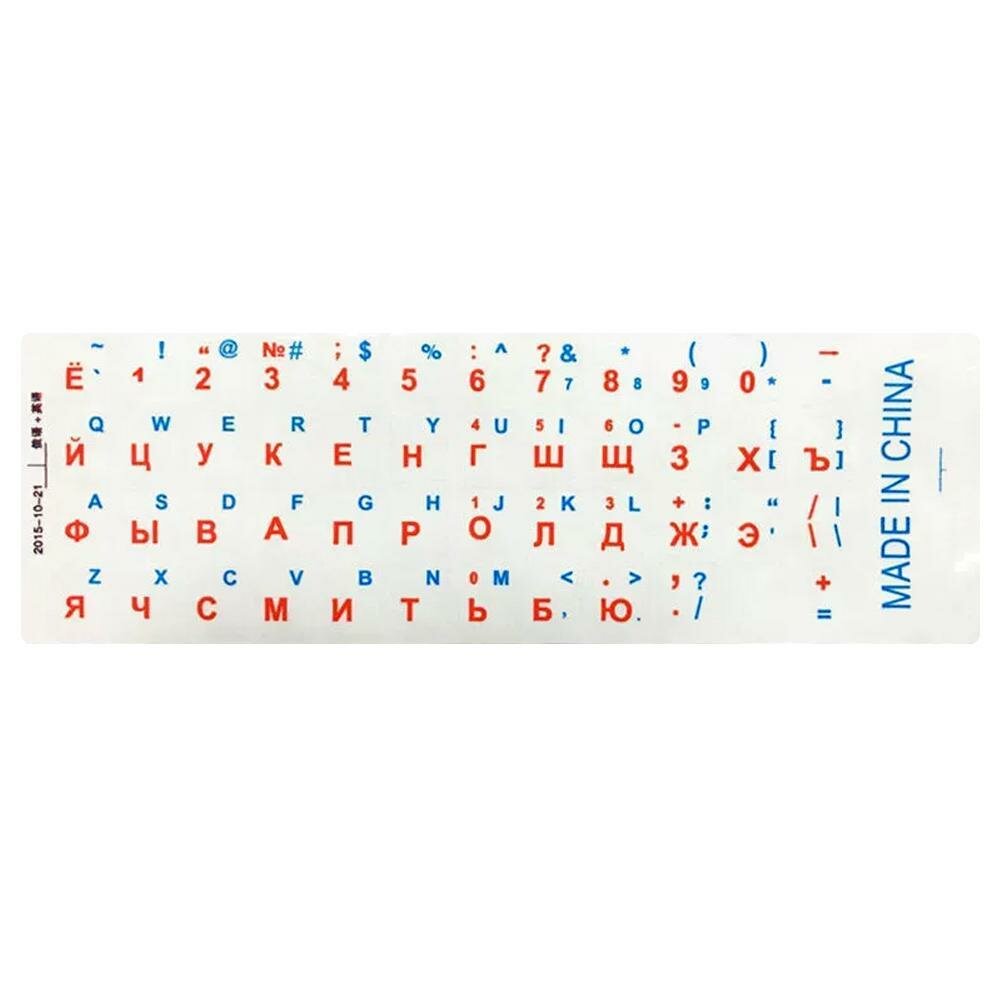 Наклейки на клавиатуру с русскими буквами, прозрачные клавиатурные наклейки для ПК и ноутбуков