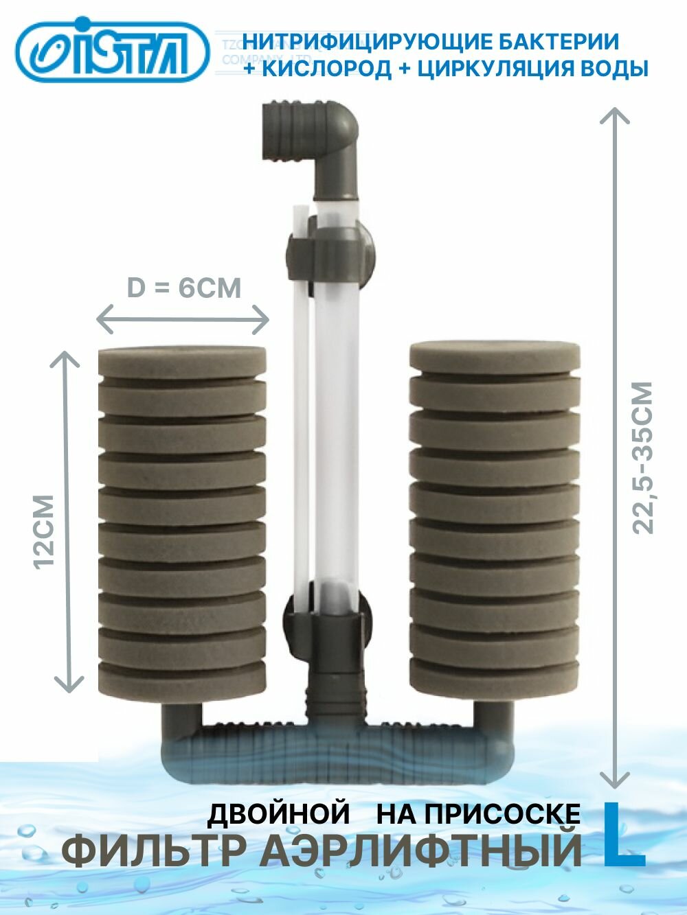 Фильтр аэрлифтный для аквариума Ista I-144 L двойной на присоске