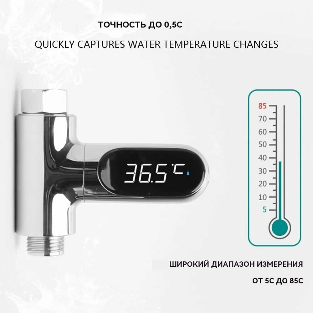 Электронный термометр для душа с цифровым дисплеем для купания, встроенная система выработки электроэнергии на малых гидроэлектростанциях