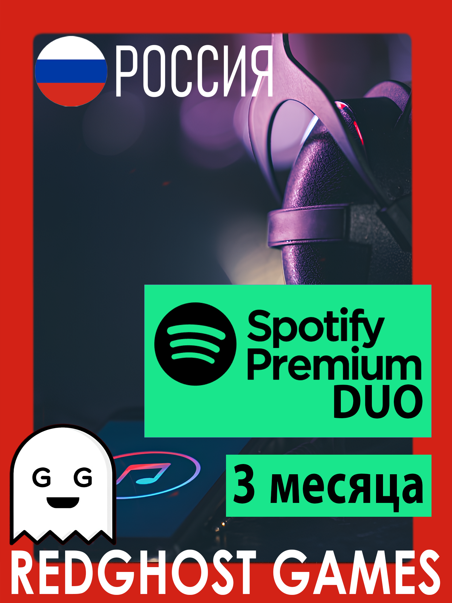Индивидуальная подписка для двоих Spotify Premium DUO(для двоих пользователей) 3 месяца / продление подписки
