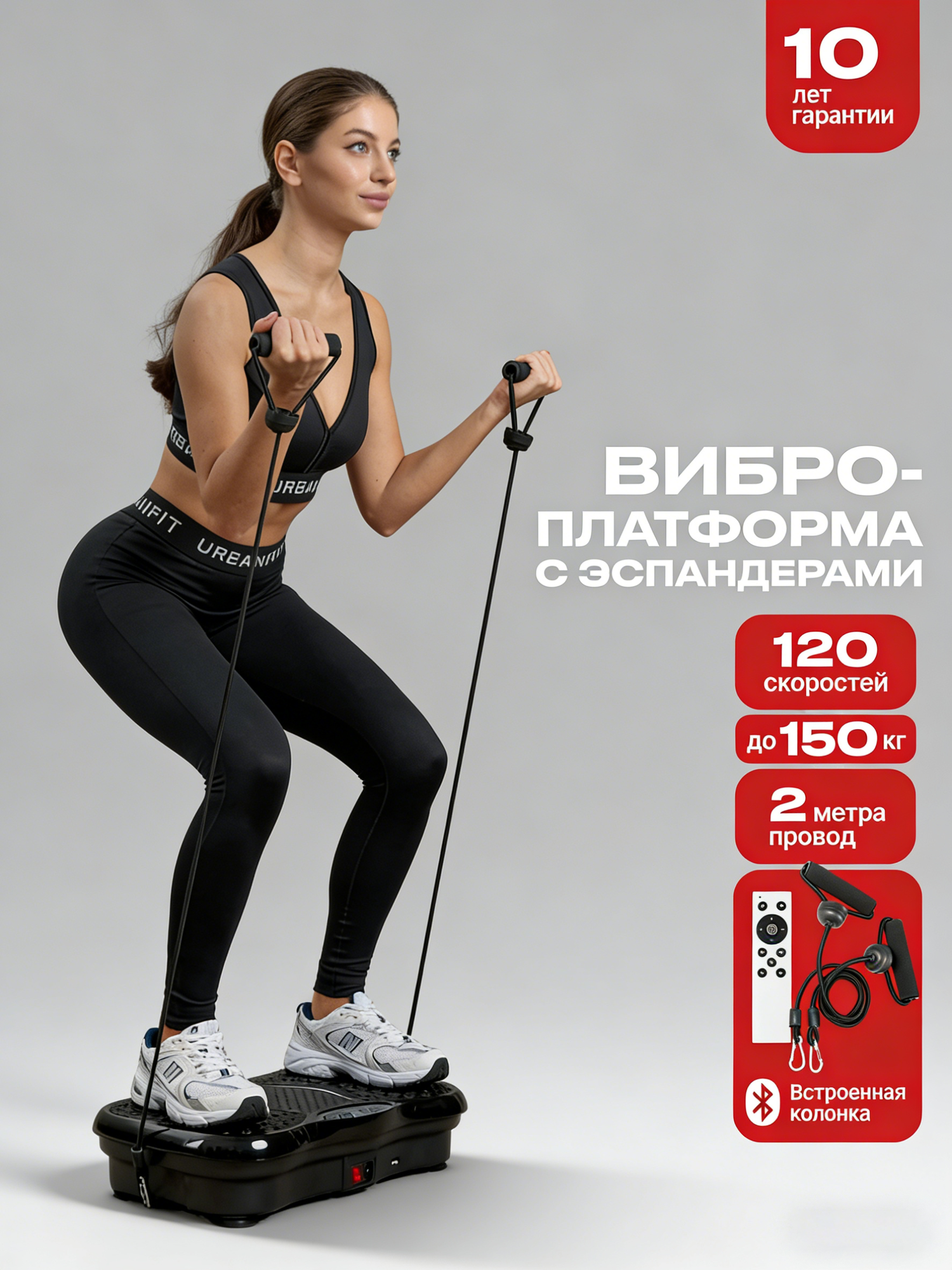 Виброплатформа Jindodo, для похудения, 150 кг, пульт, горизонтальная
