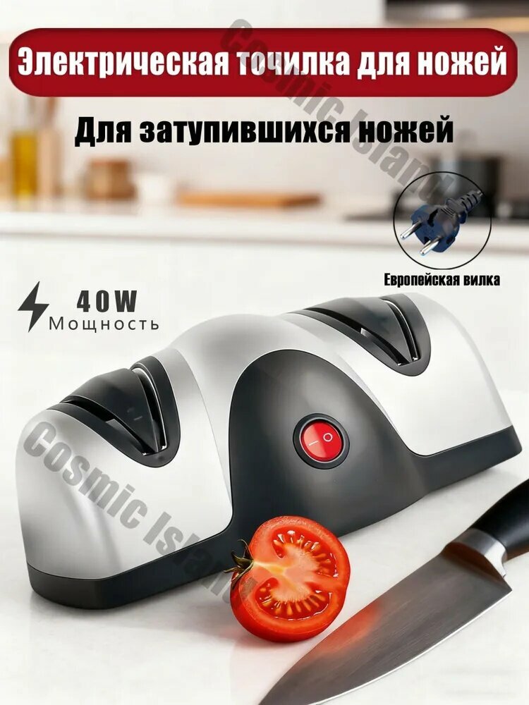 Ножеточка электрическая