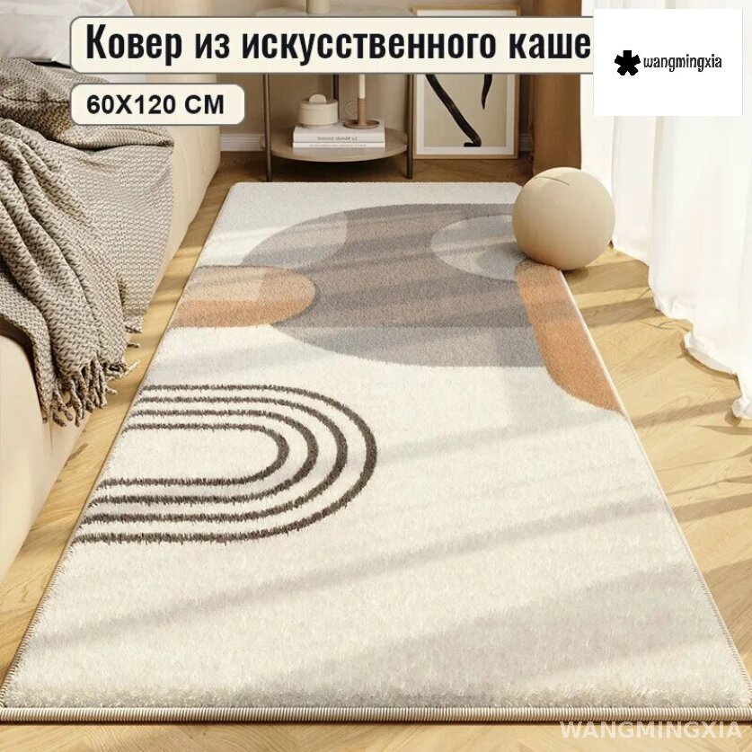 Прикроватный бестселлер 60 на 120 см