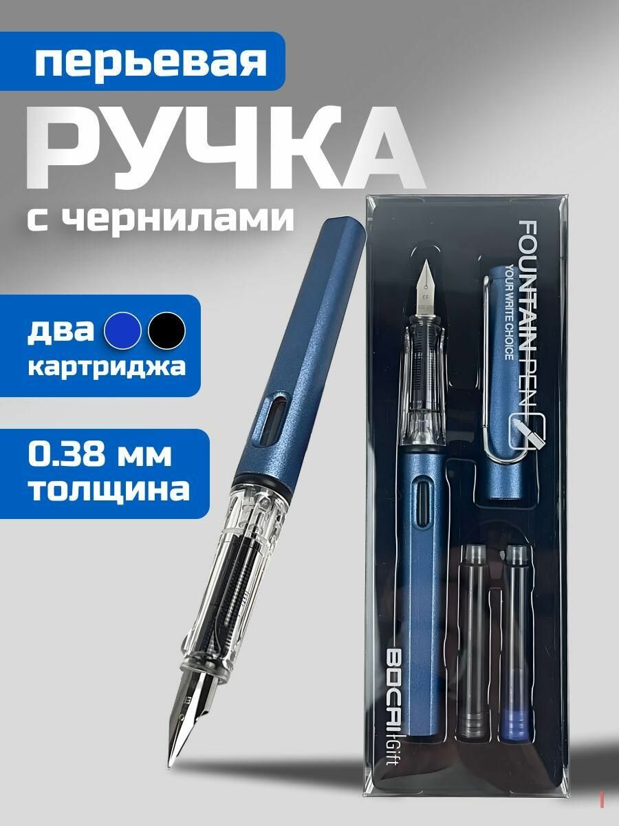 Ручка Для каллиграфии, цвет: Синий, Черный, 1 шт. каллиграфическая ручка синий черный