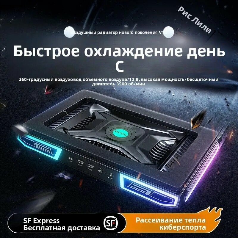 Кулер для ноутбука с двойными вентиляторами
