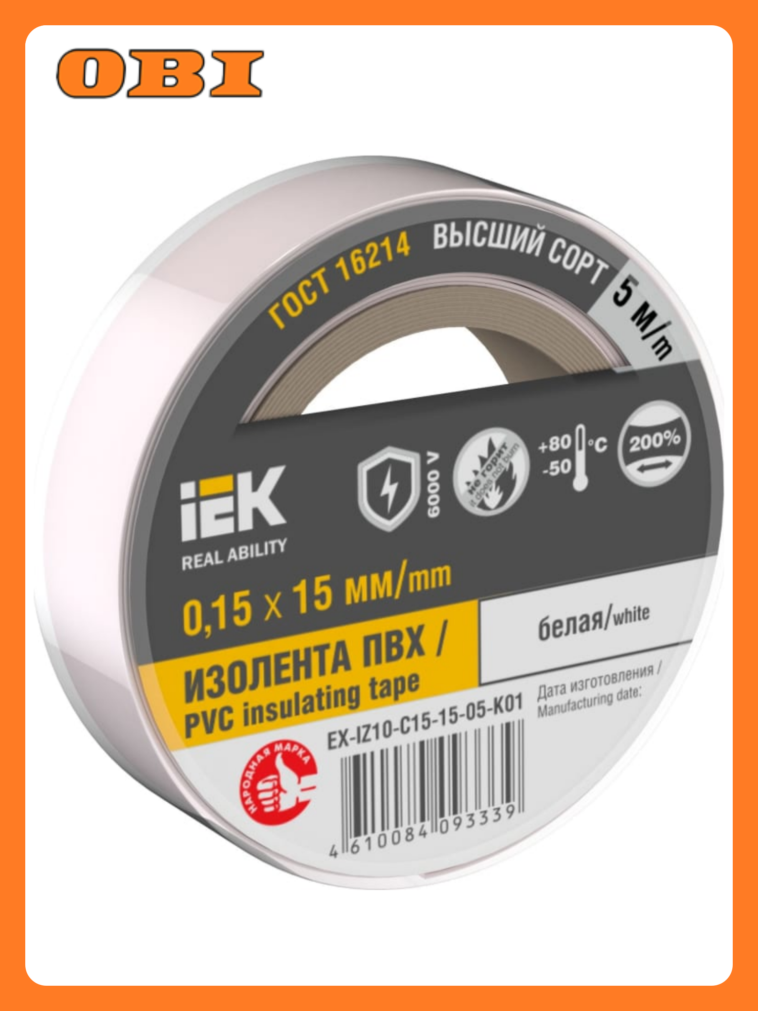 Изолента IEK 0,15х15мм белая 5м