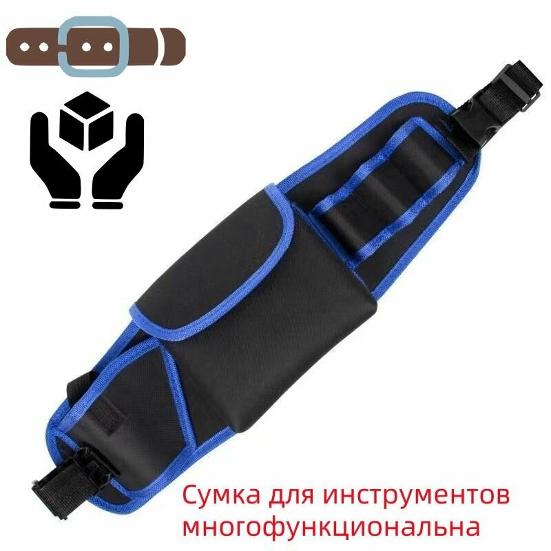 Пояс для инструментов
