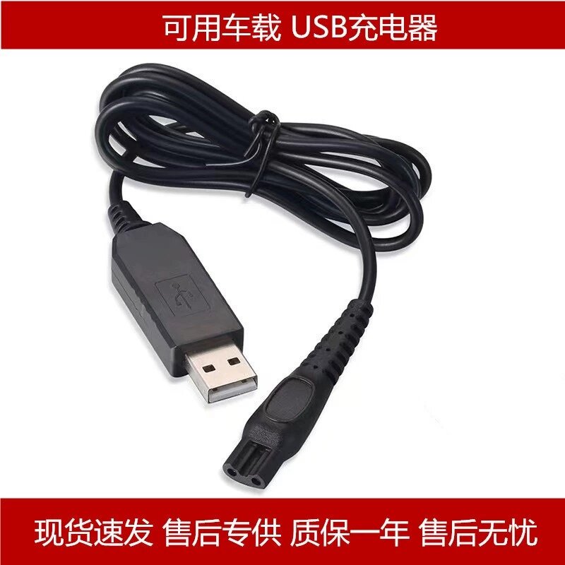 USB-кабель для зарядки электробритвы, длина 1 метр, прочный оплетенный кабель для всех моделей