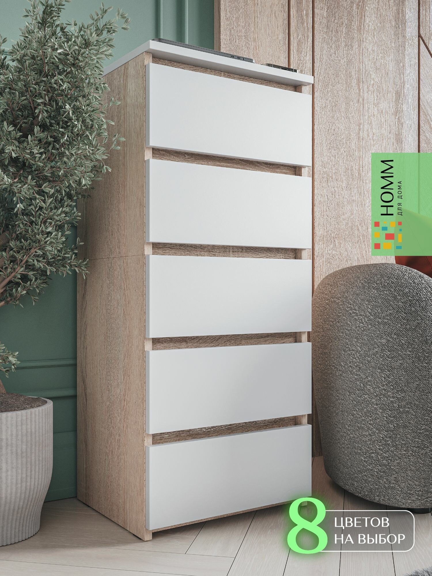 Комод для вещей с ящиками узкий деревянный