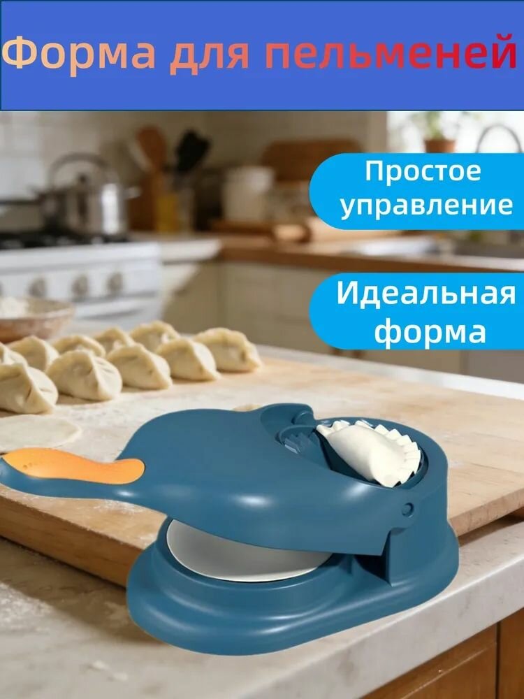 Форма для вареников 1 шт