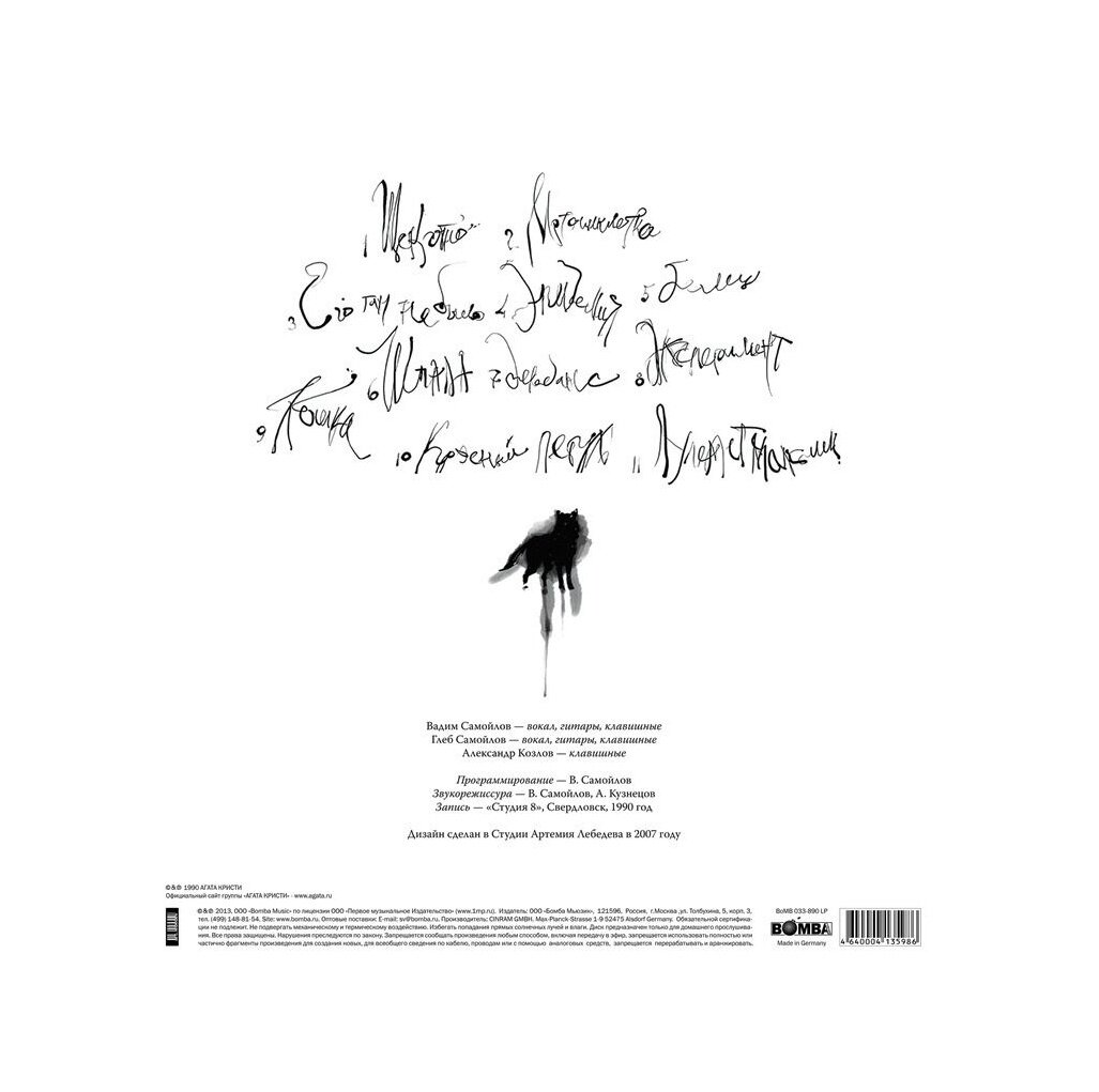 Виниловая пластинка агата кристи: Декаданс LP (1 CD)