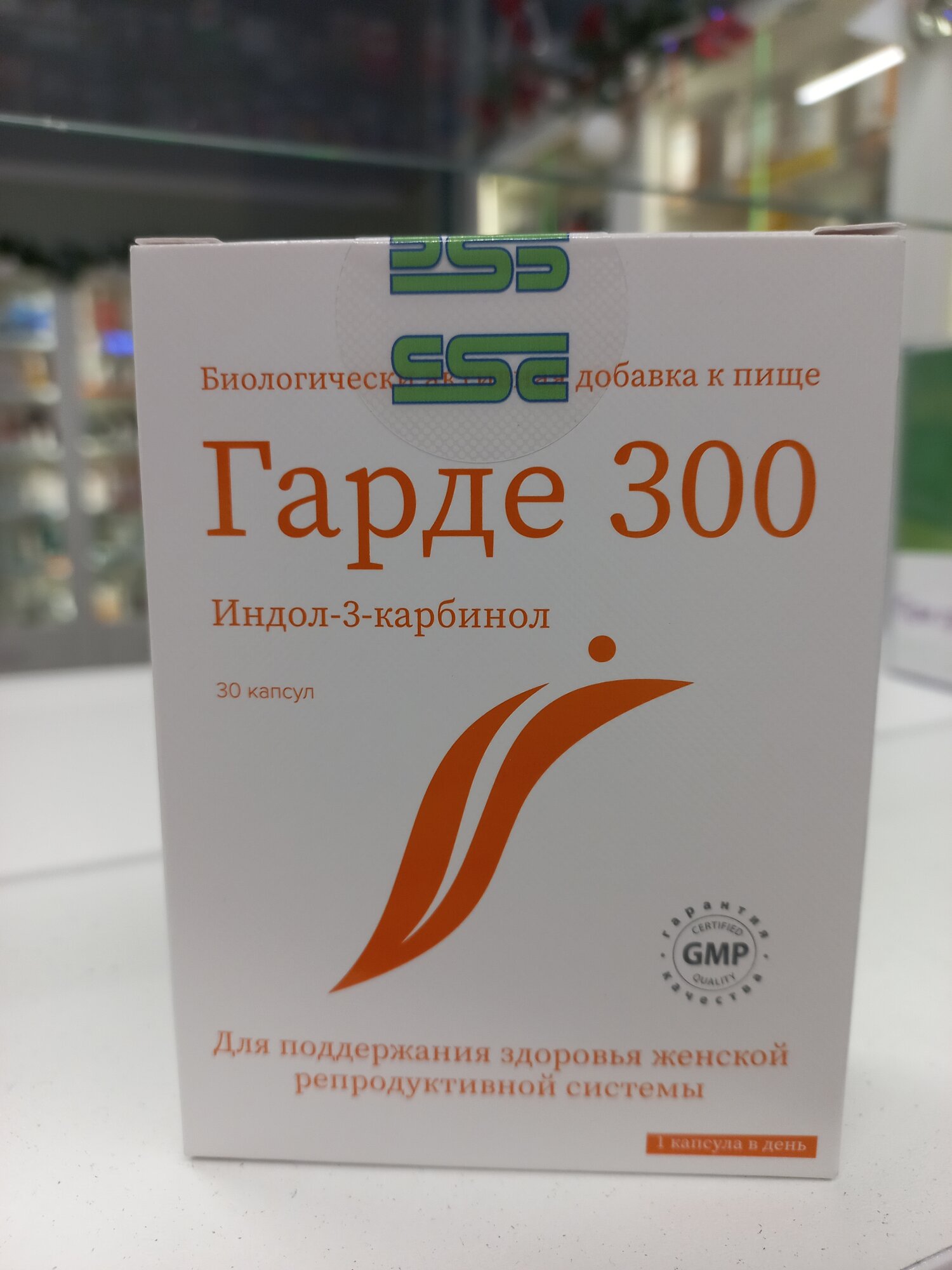 Гарде 300, индол-3-карбинол, для поддержки женской репродуктивной системы, капсулы по 0,311 г, 30 шт