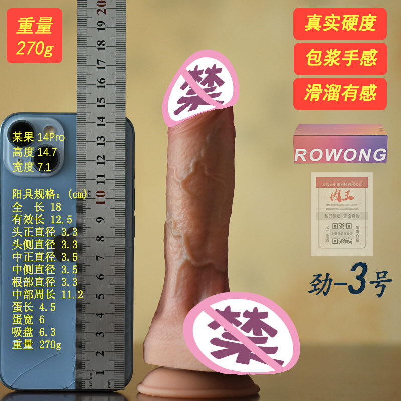 Мясо Wangshin серии жидкий силиконовый имитационный пенис искусственное пенис гладкий и мощный, сильный и изогнутый