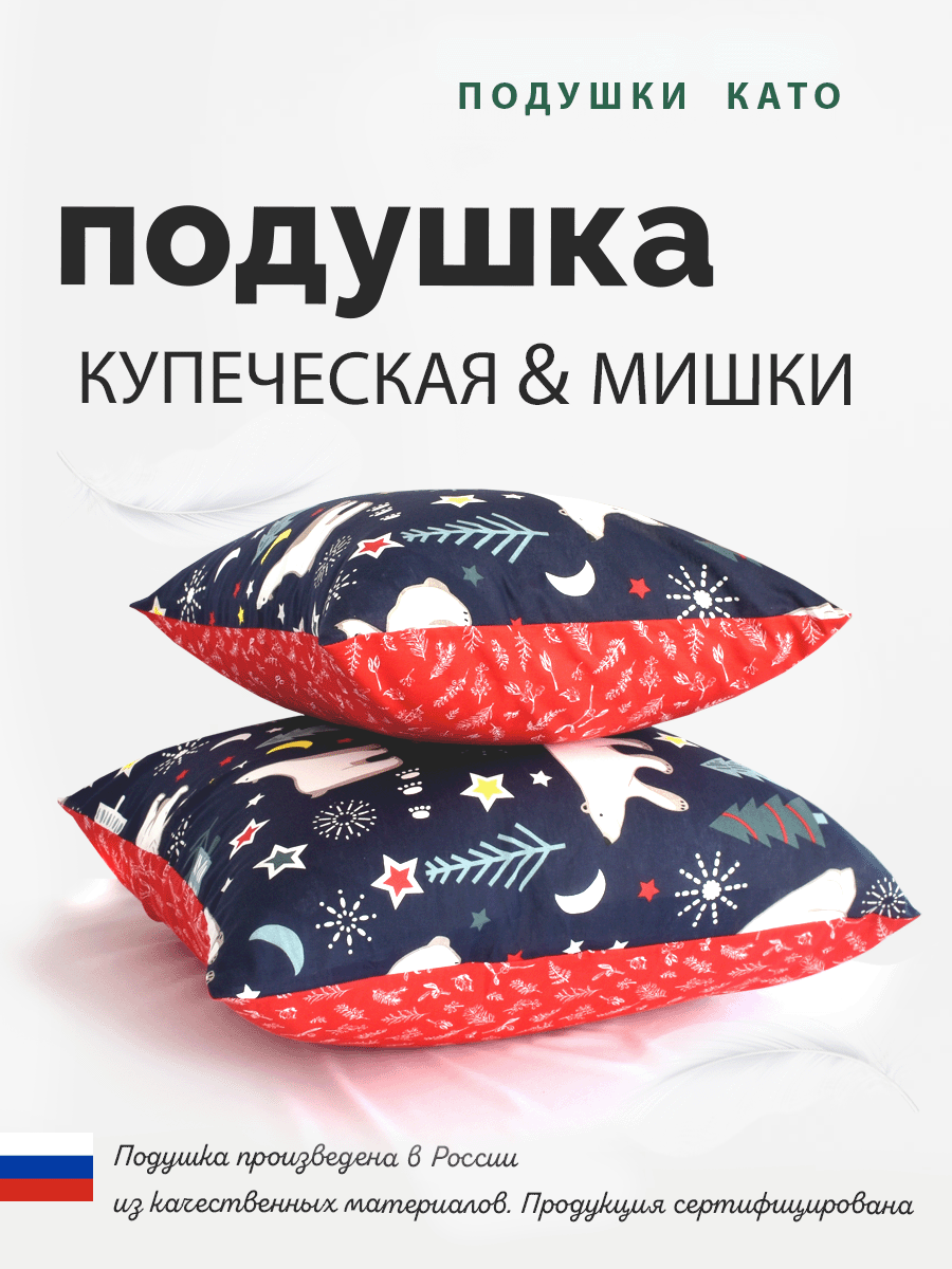 Натуральная подушка пуховая для сна 68x68 "Купеческая Мишки" с чехлом из хлопка и поликоттона, 50% пух, 50% перо