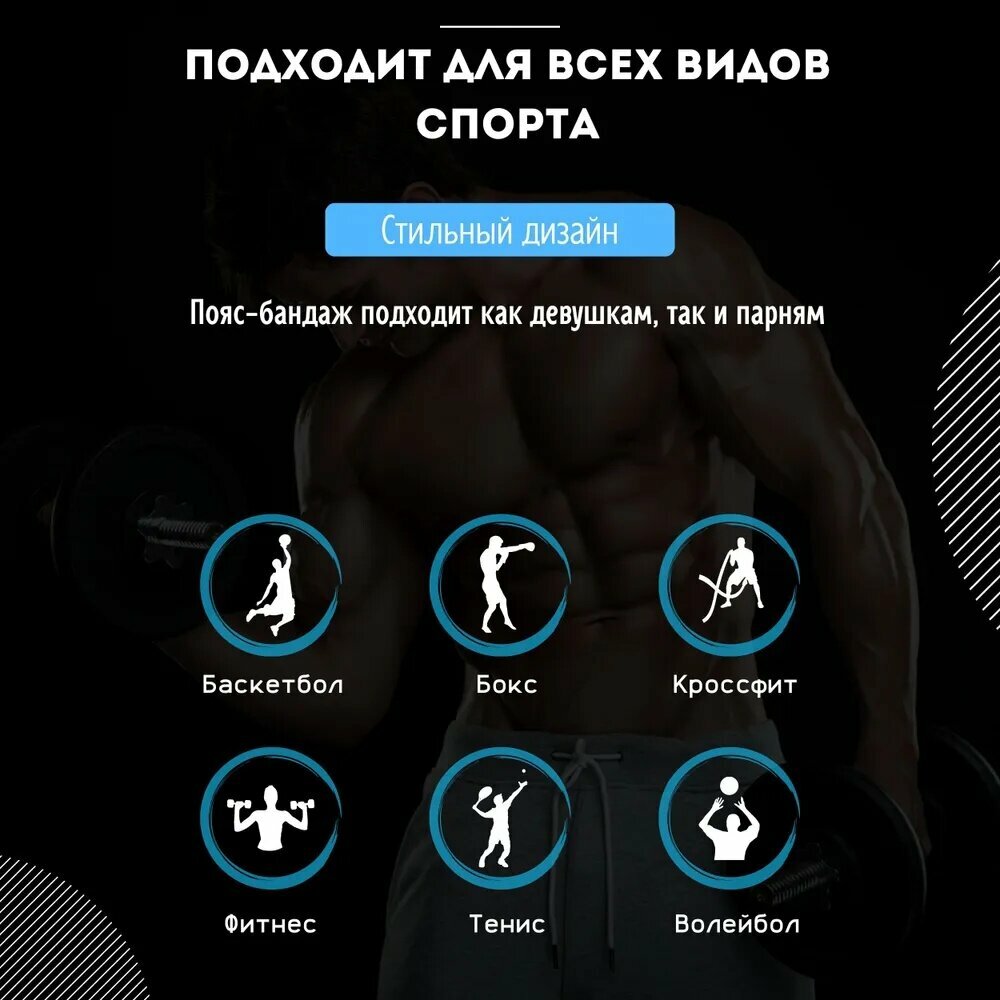 Пояс для отягощений — фото 1