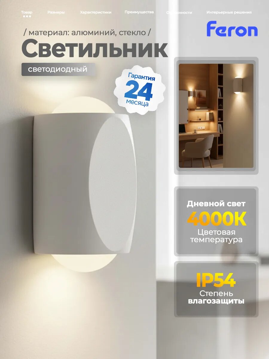Светодиодный светильник настенный бра MINI 4000K