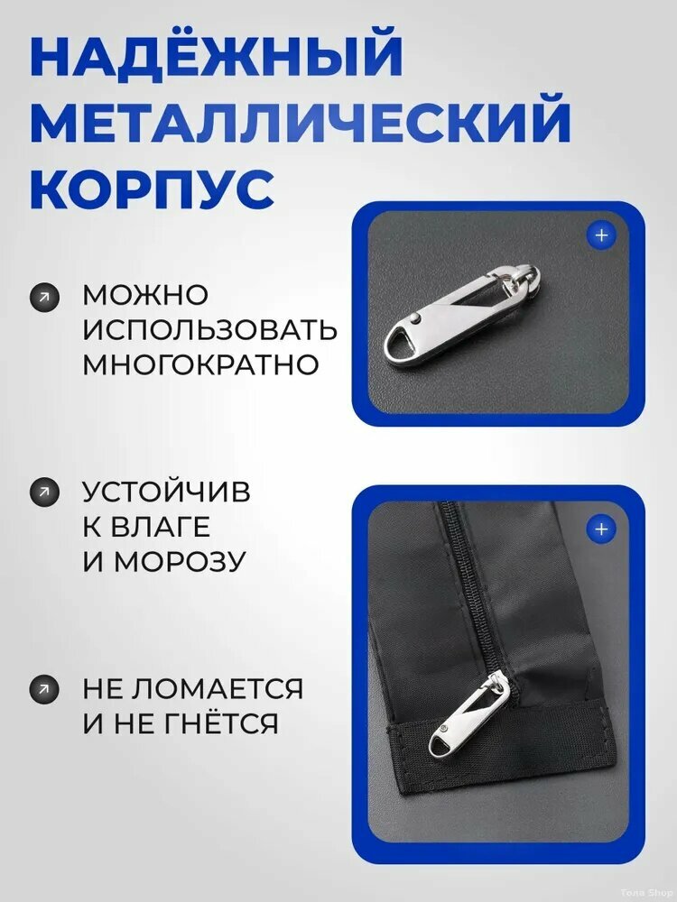 Подвеска для молнии — фото 1