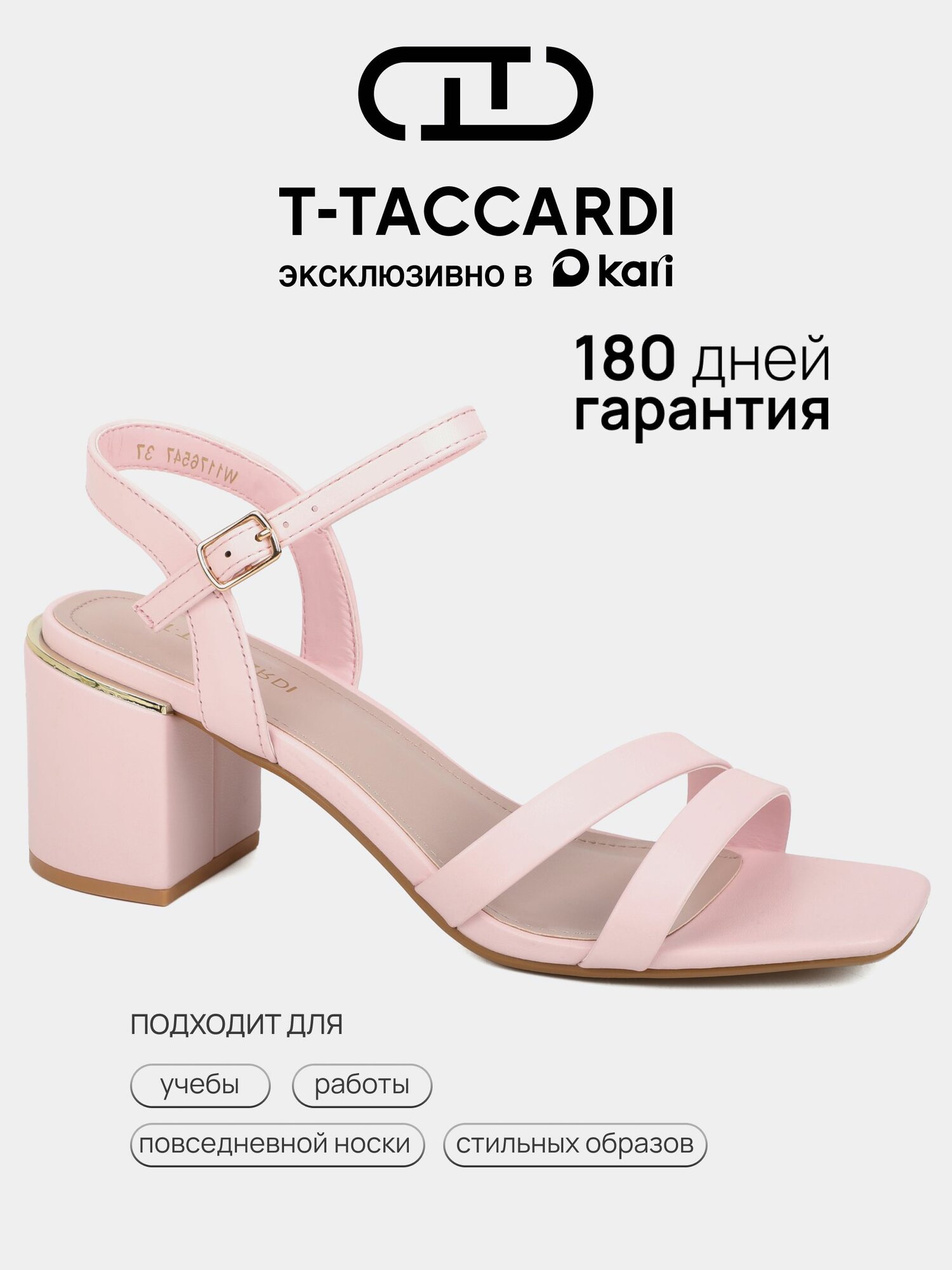 Босоножки Весна-лето 2026